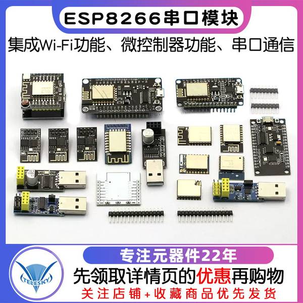 Esp8266wifi module iot development board 12f | Telesky Development Board