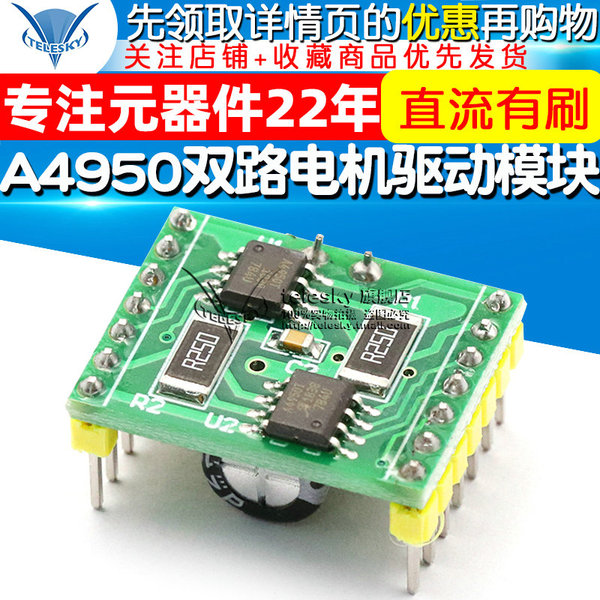 A4950 Dual-Channel Motor Driver Module - Exceeds TB6612 DC Brushed ...