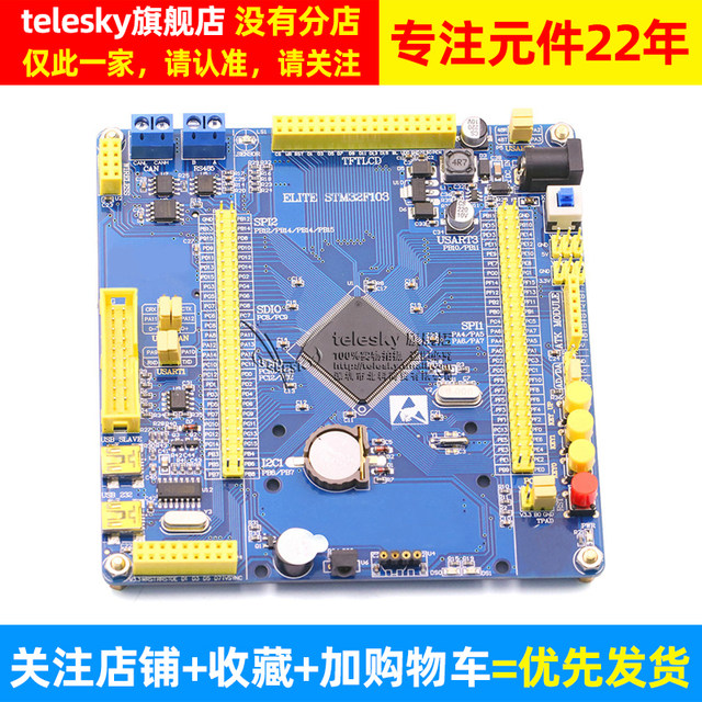 STM32F103ZET6 development board set is better than ARM7 STM8 and other microcontroller learning ...