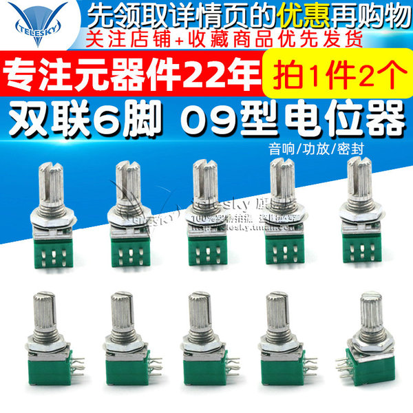 Double 6-Pin Type 09 Audio/Power Amplifier Sealed Potentiometer B50K ...