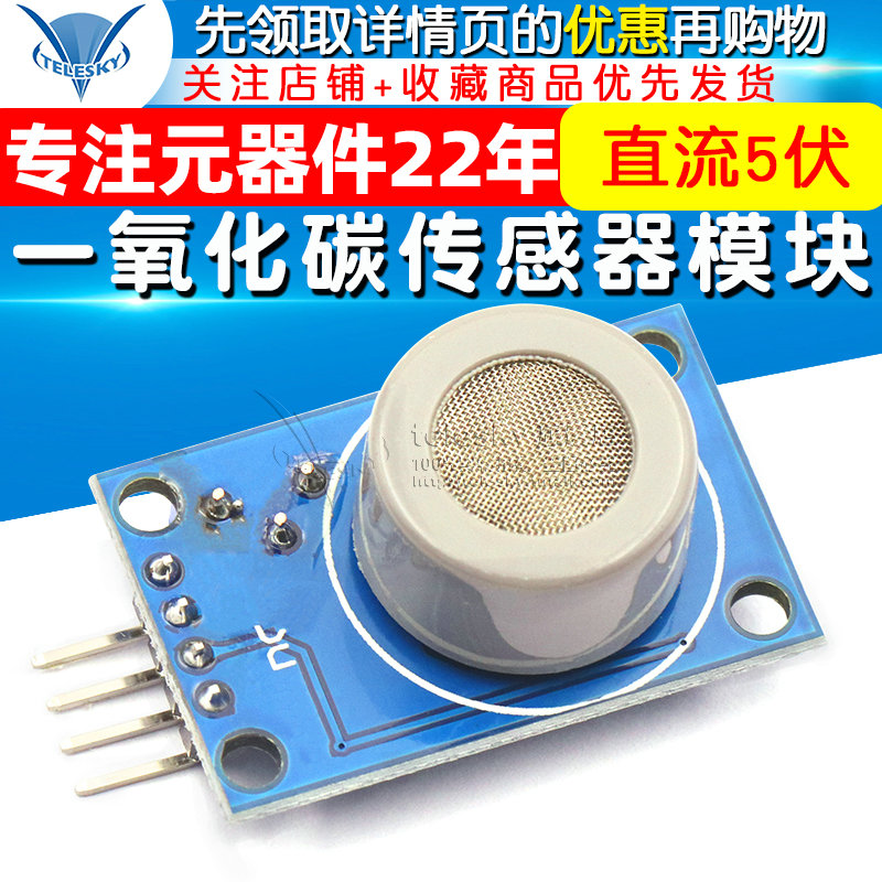 Telesky MQ-7 Carbon Monoxide Gas Sensor Module