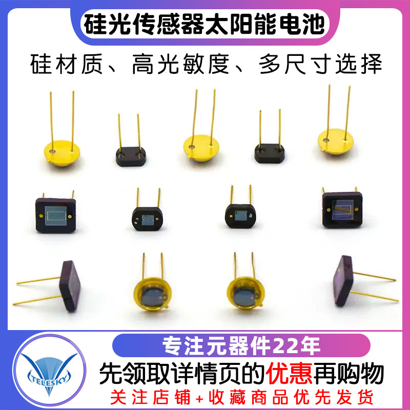 Telesky 6x6 & 3x3 Silicon Photocell - Photoelectric Sensor