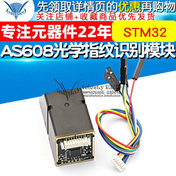 AS608 Optical Fingerprint Recognition Module Development Board Attendance Access Control ...