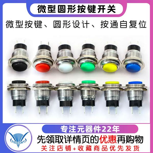 DS-318 Miniature Round 12mm Push Button Switch, Self-Resetting, Inchin ...