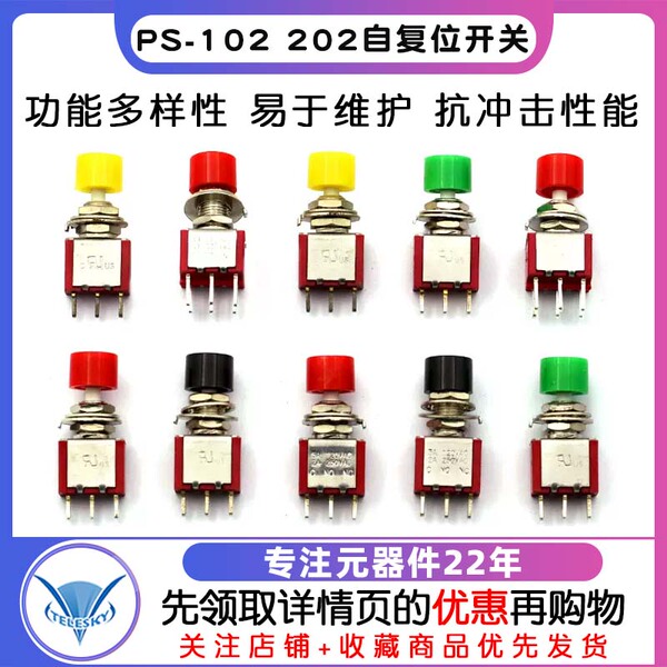 Push Button Switch PS-102/202 Toggle Switch With Cap - Self-Resetting ...