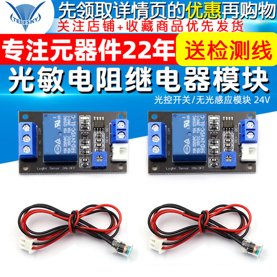 Photoresistor Relay Sensor Control Module - 24V Light Sensing Switch