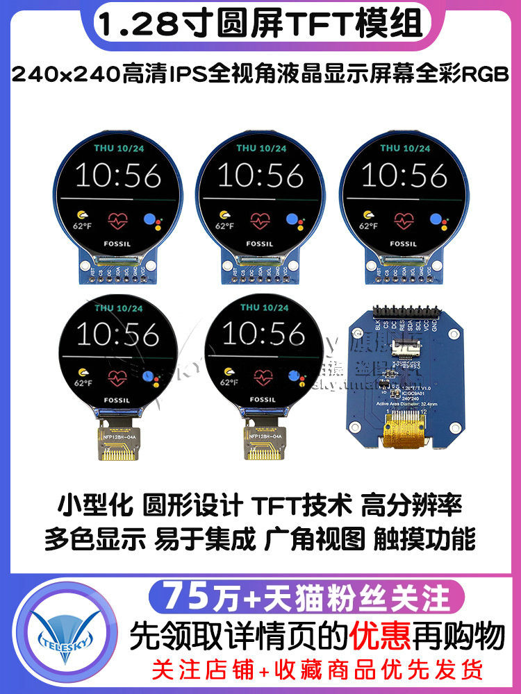 Telesky 1.28 Кръгъл TFT LCD модул - 240x240 HD IPS дисплей
