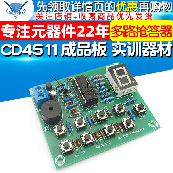 8-Way Eight-Way Answering Machine Finished Board Training Equipment ...