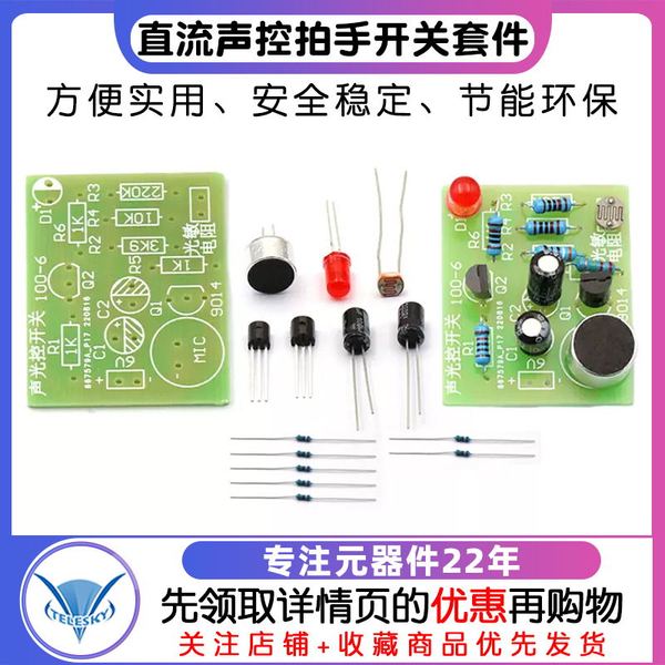 DIY Sound And Light Control Clap Switch Kit For Electronics Teaching ...