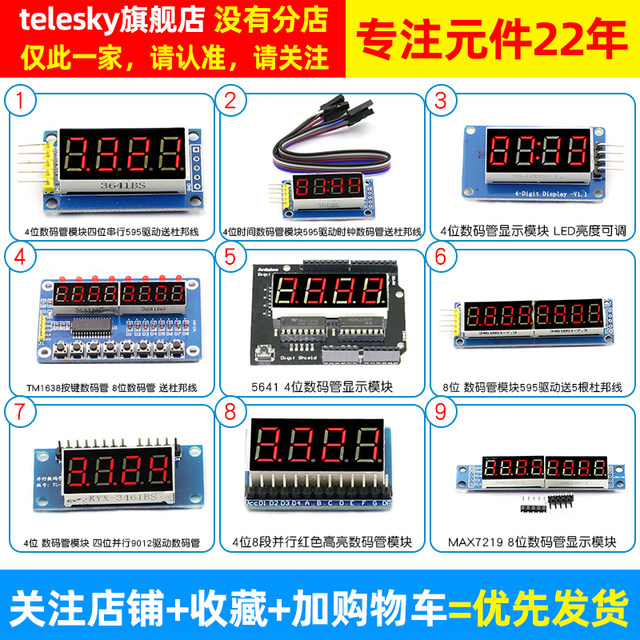 48-bit digital tube module LED display four-bit serial 595 drive TM1638 ...