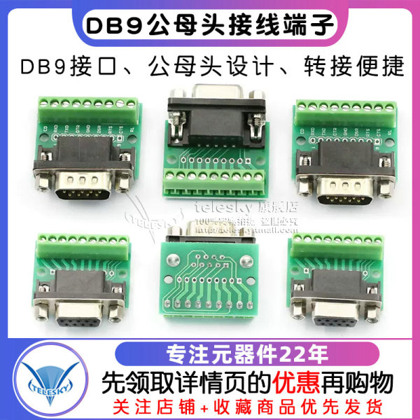 DB9 Male And Female Adapter Screw Terminal Block 9-Pin 9-Hole RS232 ...