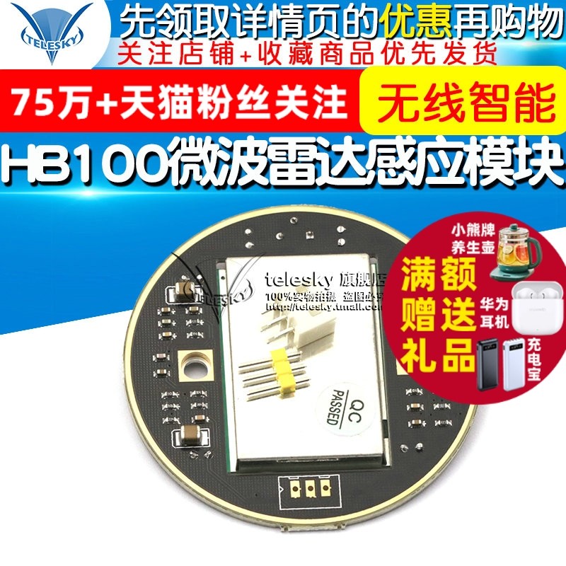 Microwave Radar Induction Module HB100 10.525GHz Sensor