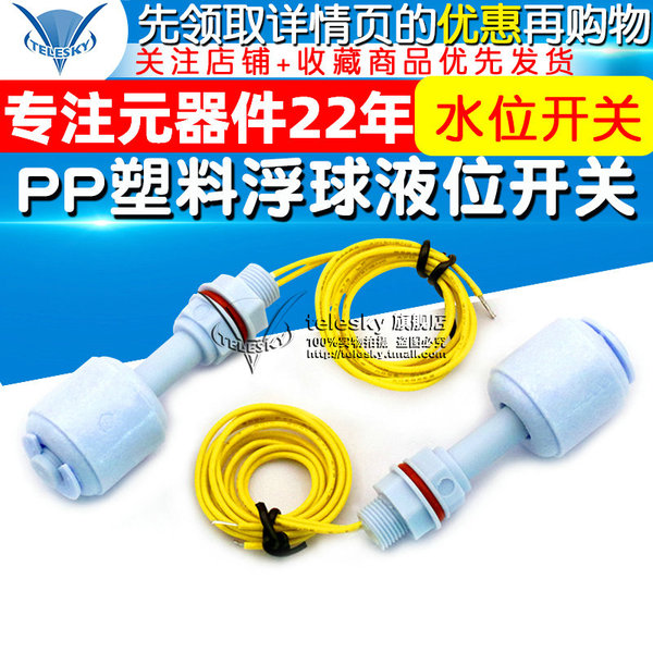 PP Plastic Small Float Switch, 52mm, Anti-Corrosion, Acid And Alkali Resistant | Telesky Liquid ...