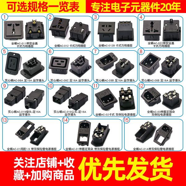 All-Copper Power Socket AC Card-Type Universal Socket 16A High Current ...