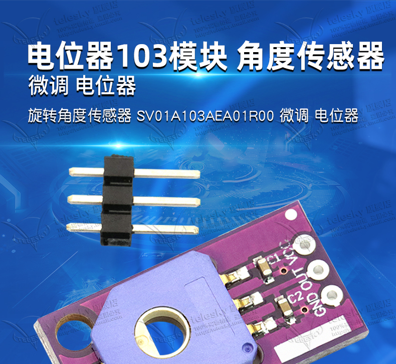 ポテンショメータ 103 モジュール - Sv01a103aea01r00 回転角度センサー | テレスキー