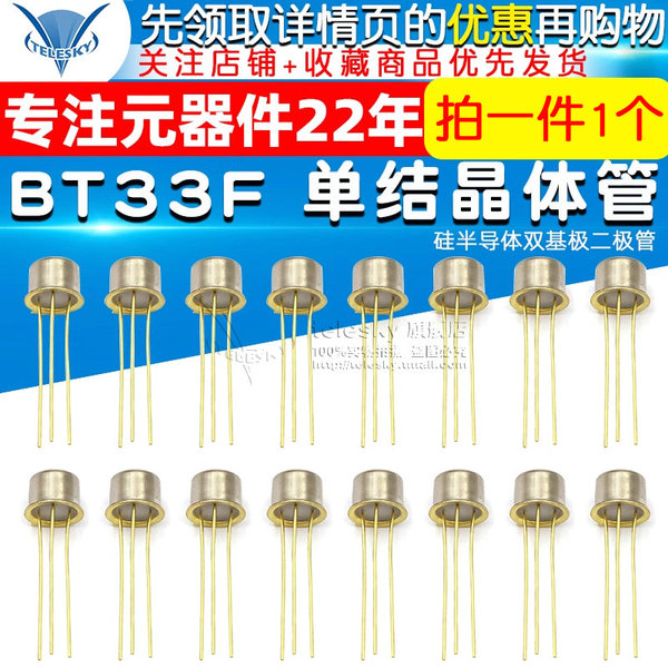 ترانزستور Telesky Bt33f Bt33 ترانزستور أحادي الوصلة من السيليكون أشباه الموصلات ثنائي القاعدة ...