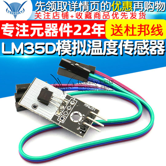 LM35D Analog Temperature Sensor Module - Telesky