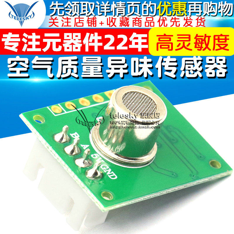 Air Quality Odor Sensor Module ZP01 | Home and Car Purifier Accessory
