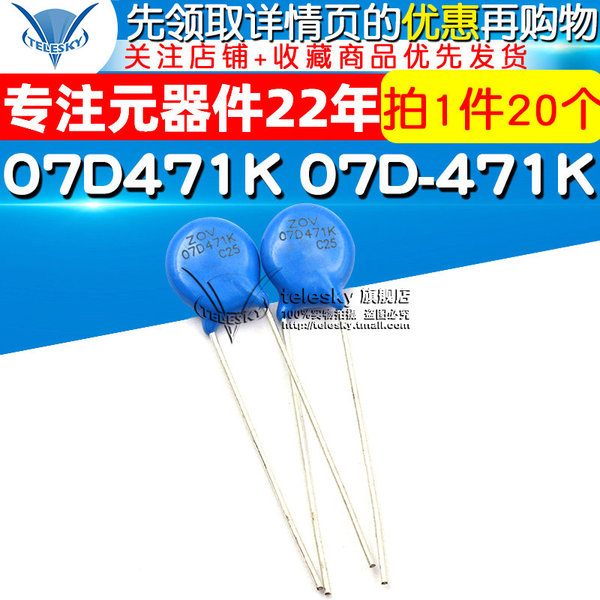 Varistor 07D471K 7D471K, 20 Pieces | Telesky Varistor