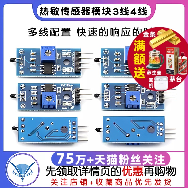Thermal Sensor Module with Thermistor - 3 Wire and 4 Wire Options
