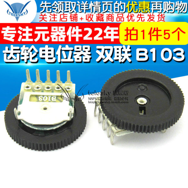 B103 10K Gear Potentiometer Dial Volume Adjustment - Pack Of 5 | EBUY7 ...