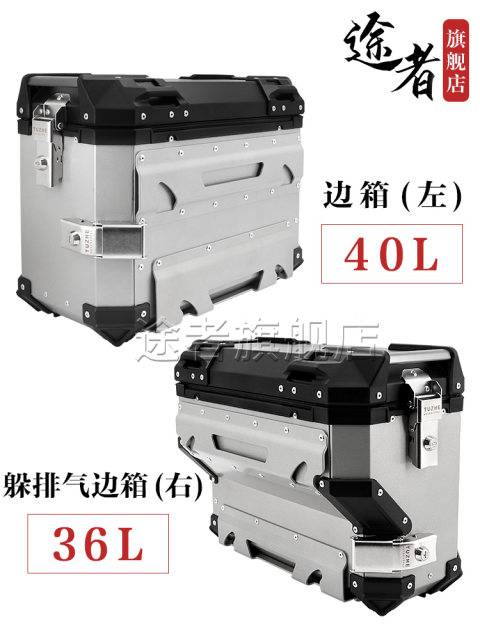 Suitable for BMW 310GS aluminum alloy edge box Wuji DS525X trunk 750GS ...