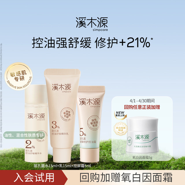 Ximuyuan Layer Comoria Oil-sensitive Muscle Control Hydrolactic Barrier ...