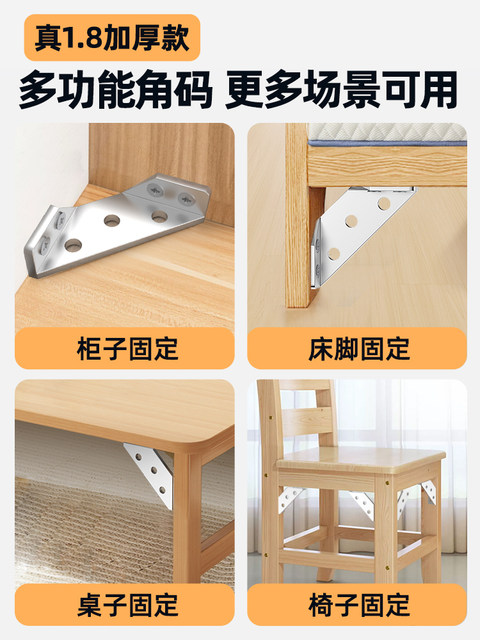 Table leg fixer anti-sway table corner table reinforcement stabilizer ...