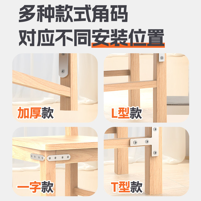 Chair reinforcement accessories to repair loose wooden chairs, table ...
