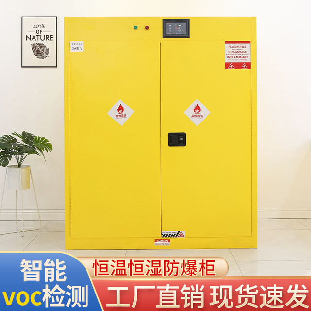 All-steel intelligent VOCS explosion-proof cabinet constant temperature ...