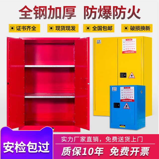 Explosion-proof cabinet hazardous chemicals storage cabinet industrial ...