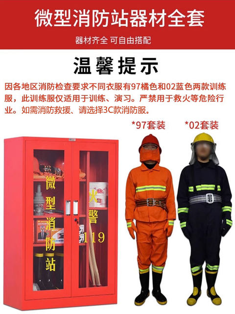 Firefighting equipment complete set of micro fire station fire cabinet ...