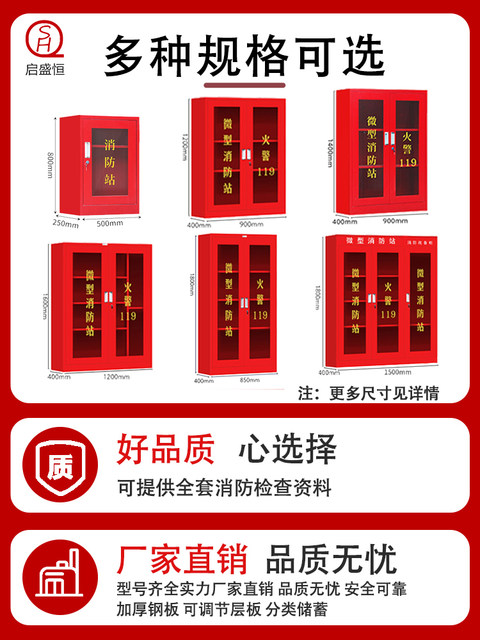3C certified micro fire station fire cabinet fire equipment complete ...