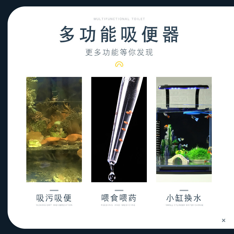 Fish tank toilet suction device feces artifact turtle tank suction ...