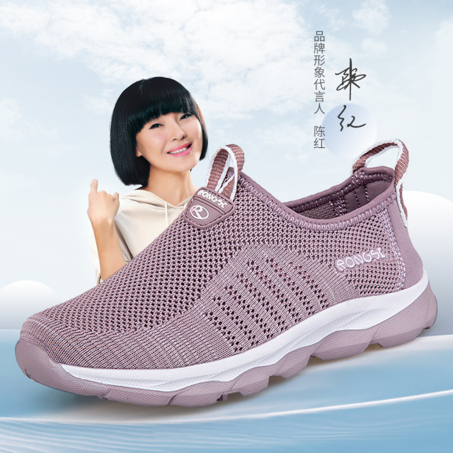Rongshu Summer Step Foot Sweeping Senior Shoes Female Healthy ...