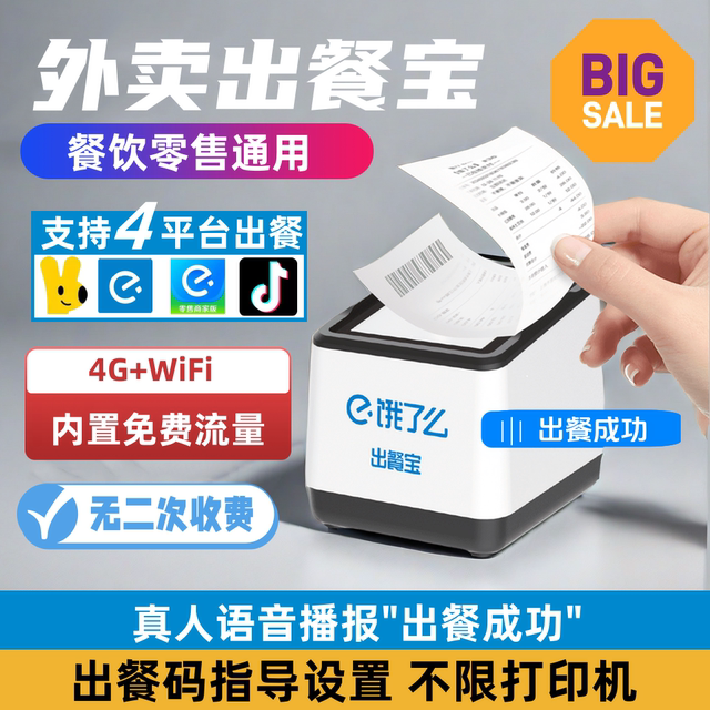 Meituan’s food delivery treasure is hungry? Double platform multi-store ...