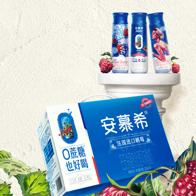 Ilian Muxi official flagship store 0 cane sugar raspberry white peach flavored yogurt whole box ...