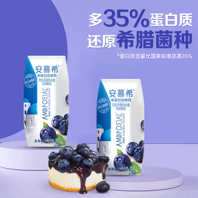 Ilian Muxi official flagship store blueberry flavored yogurt nutritious breakfast milk 205g*12