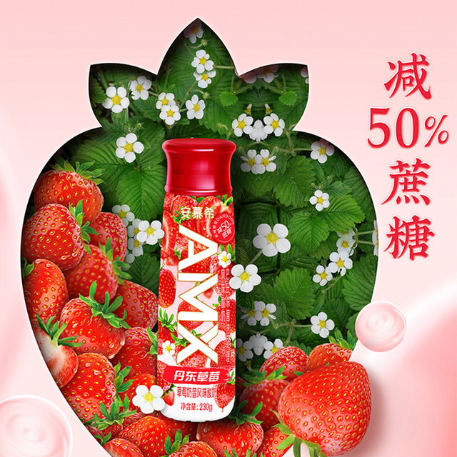 Ilian Muxi official flagship store AMX Dandong strawberry flavored yogurt whole box of yogurt ...