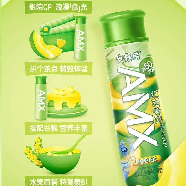 [Mid-Autumn Festival Gift] Anmuxi Official Flagship Store Amx Cantaloupe Flavored Yogurt Whole ...