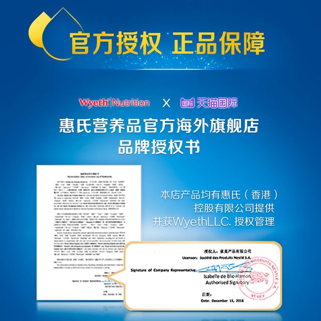 Wyeth Qifu Future 4-stage 6HMO formula infant milk powder 850g