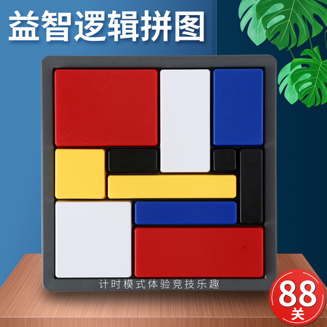 Children's logic puzzle intelligence block positioning logical thinking ...