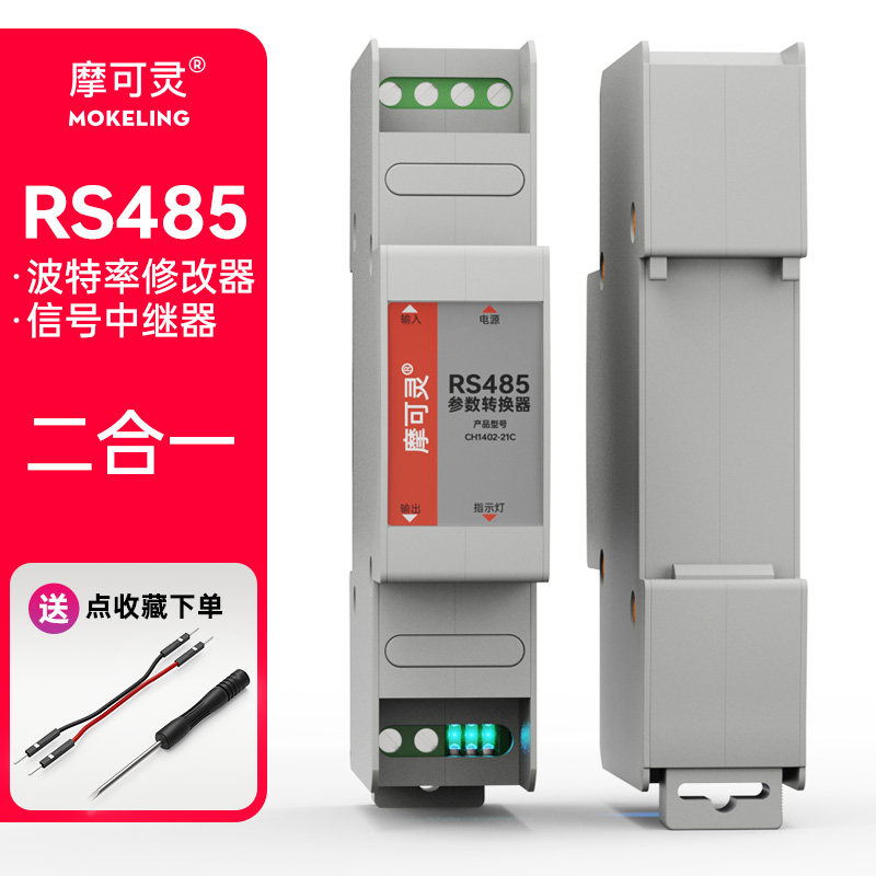 Mokolin RS485 Kordaja & Baud Rate Muundur - Mudel Ch1402-21-C