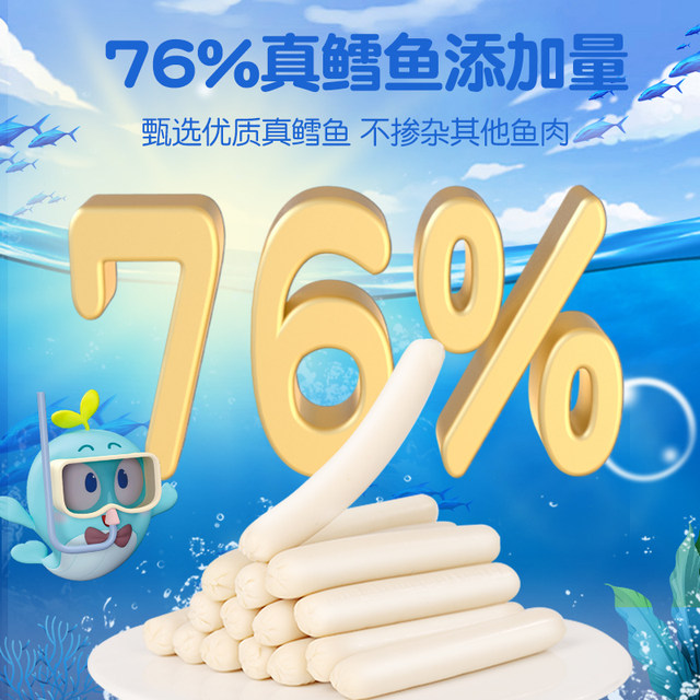 Licheng baby cod intestine 200g high calcium and protein seafood snack ...