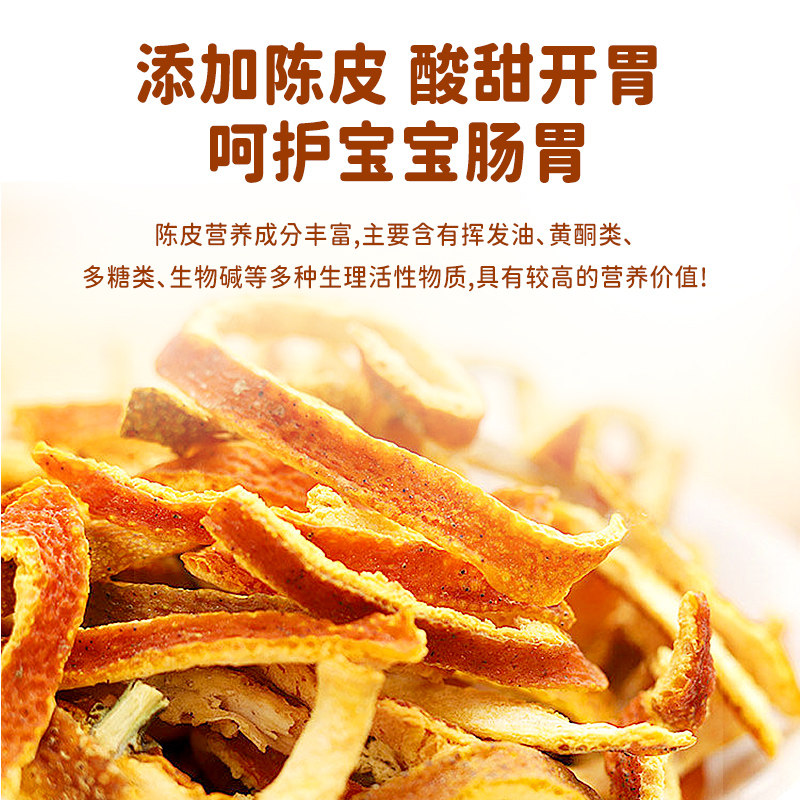 Licheng Baby Hawthorn Sticks with Tangerine Peel - 12 Pack (108g each)