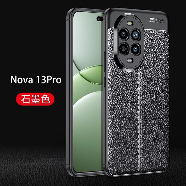 Applicable Huawei Nova13pro mobile phone case nova13 protection set silicone soft anti-fall MIS ...