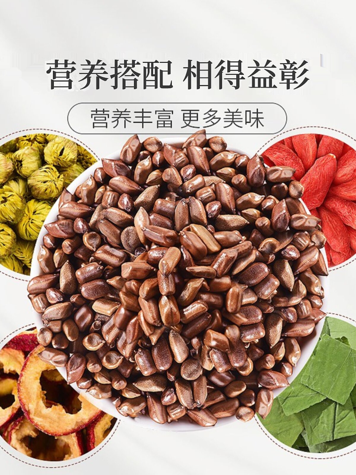 Zhuangmin Cassia Tea 270g - Authentic Herbal Blend