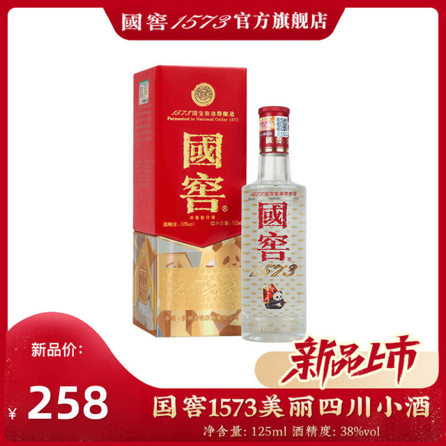 Guojiao 1573 Official flagship store Beautiful Sichuan Liquor 38 ...