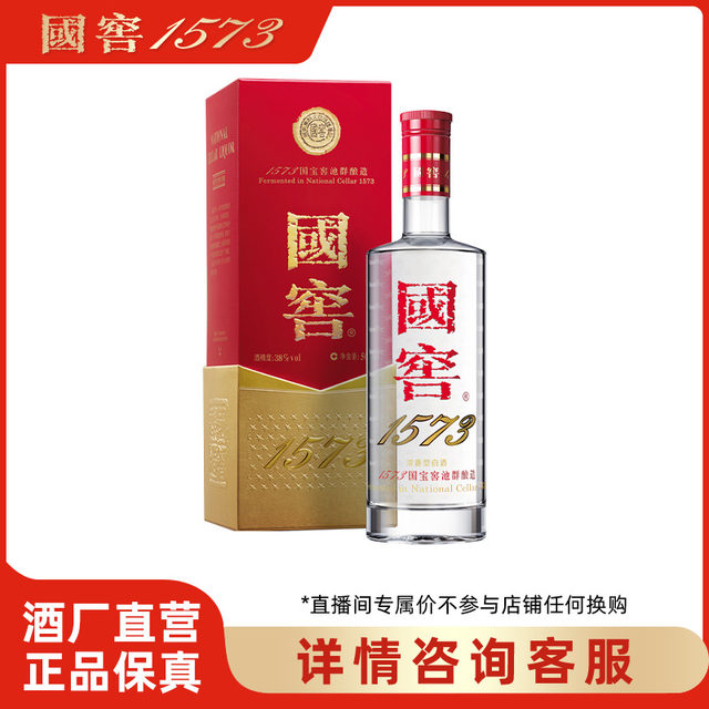 Guojiao 1573 Classic 38 degrees 500ml strong fragrance -type liquor festival gifts
