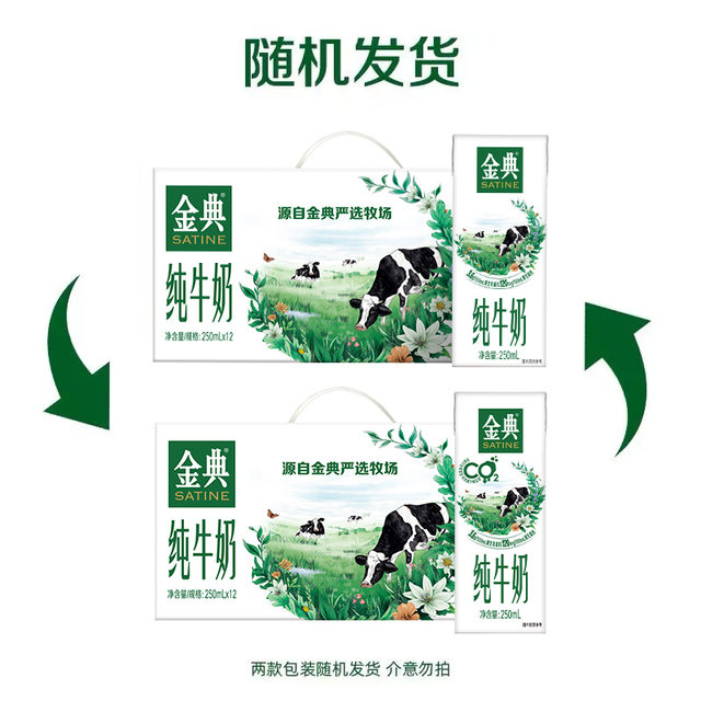 Jindian pure milk 250ml*12 boxes full box student high-quality ...
